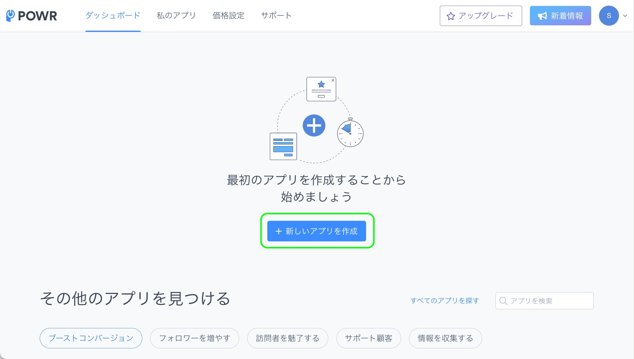 Jimdo(ジンドゥー)にInstagramを埋め込む（POWR経由）｜シャルコウェブデザイン｜coconalaブログ